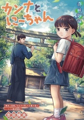 Read Latest Chapters Online - Mangafire